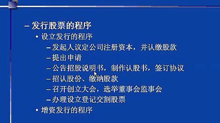 企业财务管理16