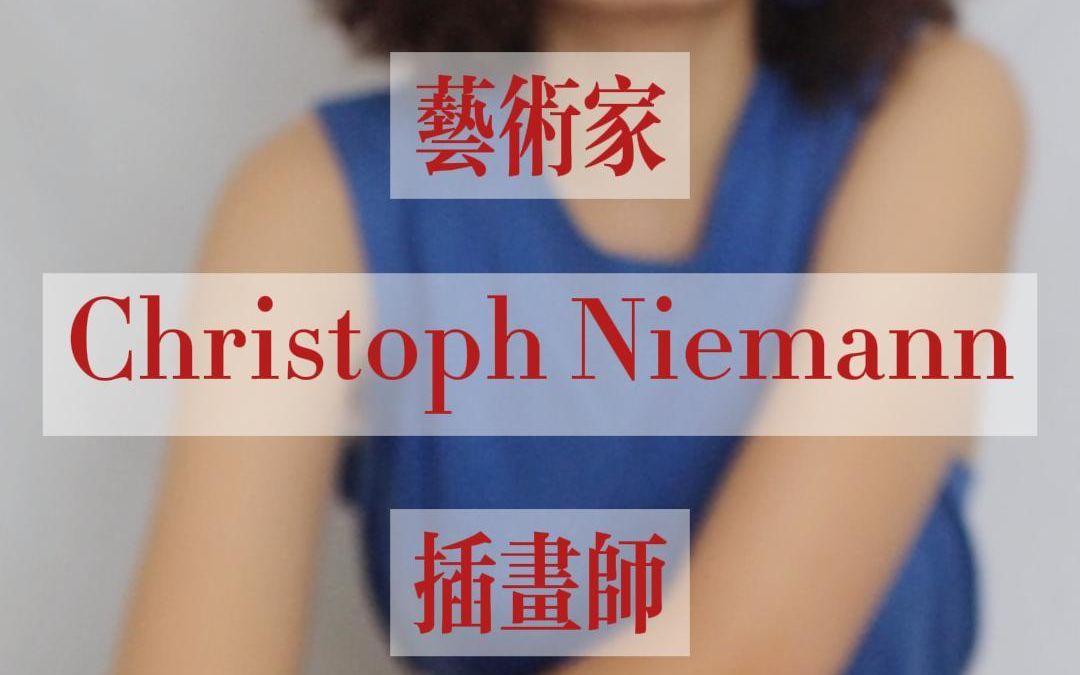 设计系列(6)Christoph Niemann | 德国插画师&艺术家