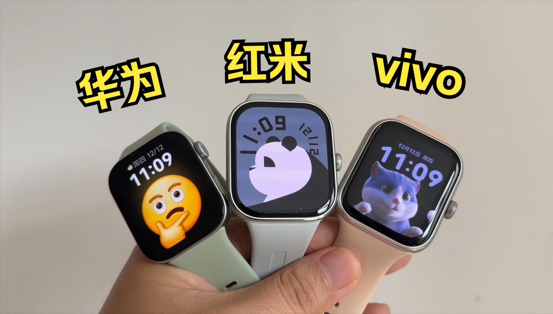 600元价位华为、红米、vivo,三款智能手表对比评测