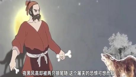 蒲松龄的狼原文朗读解析,中学语文必背课文,提前看看学起来吧!