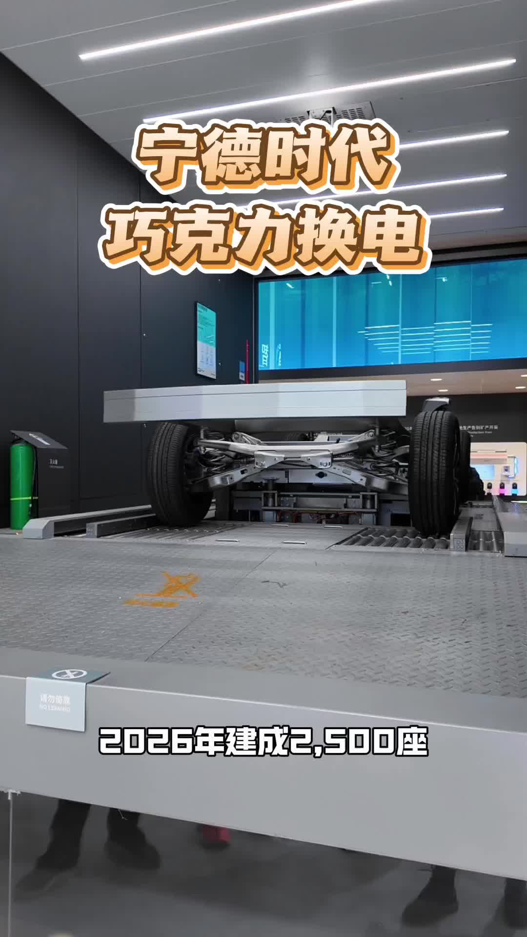 宁德时代的巧克力换电 换电时代真的要来了 适合预算有限,不想承担...