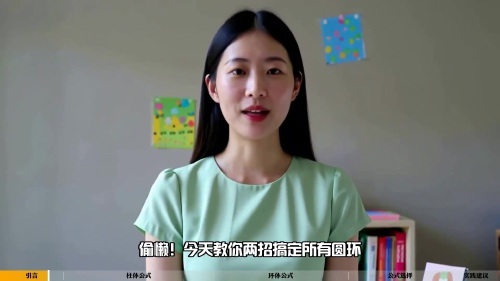 圆环体积计算公式