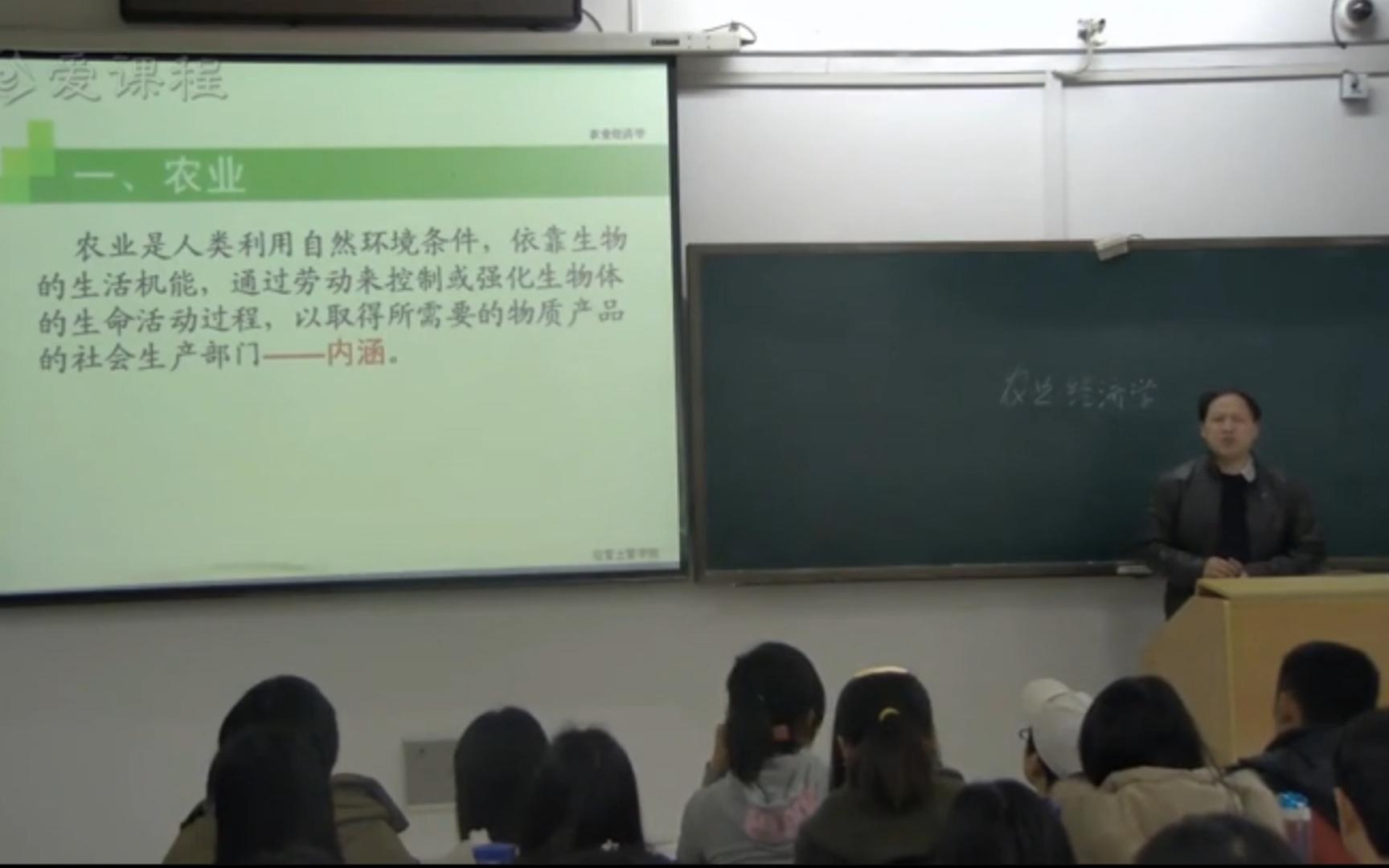 现代农业经济学王雅鹏版01