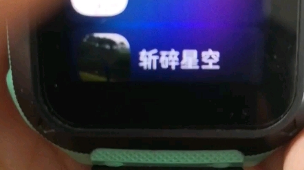 小天才隐藏功能