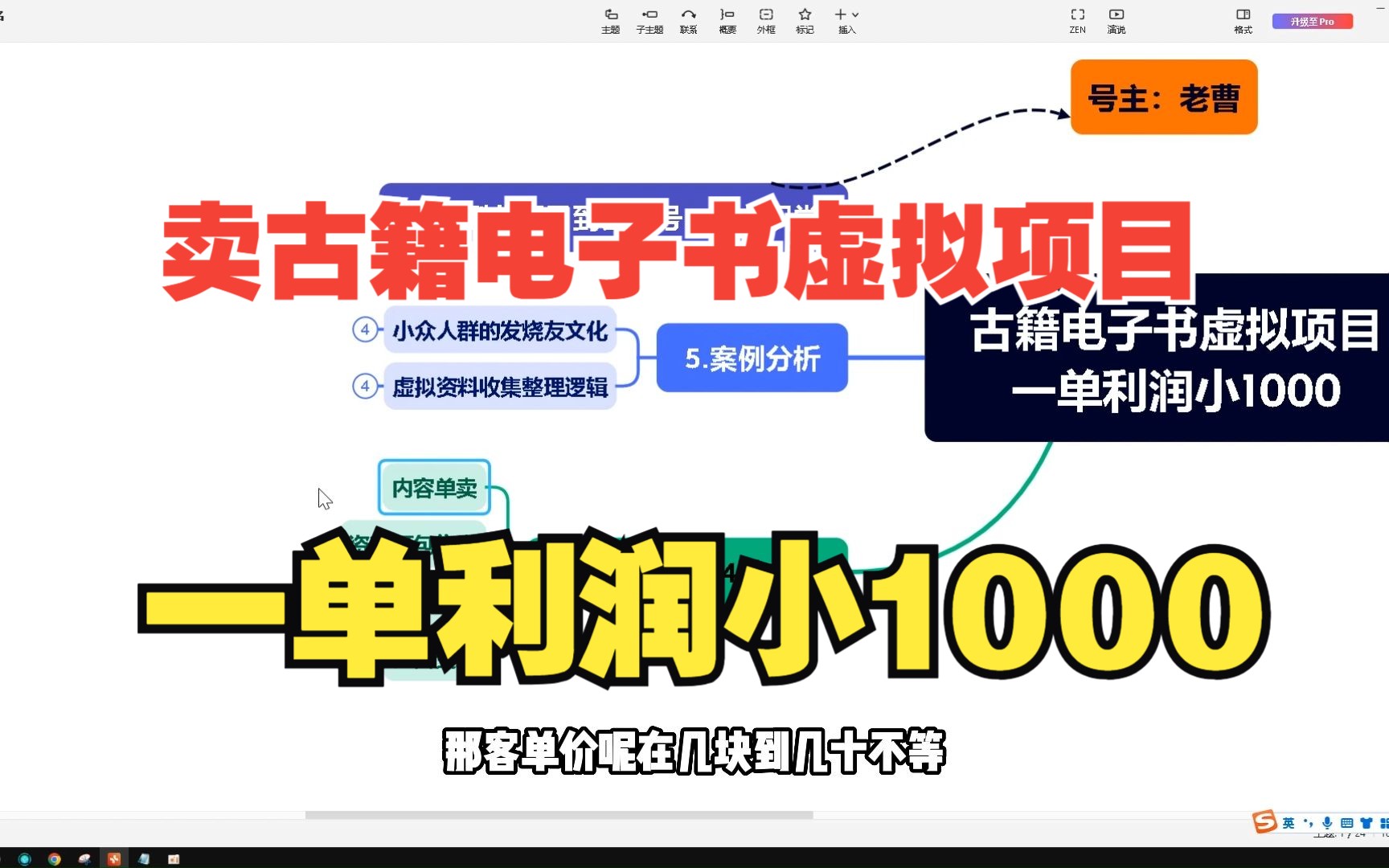 卖古籍电子书虚拟项目,一单利润小1000!小众细分赛道值得一玩