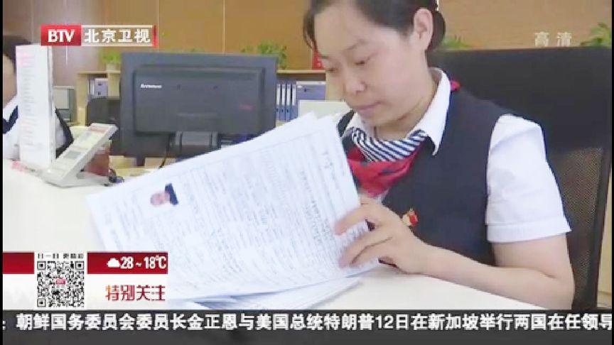 北京的孩子们 你们的社保可以用微信、支付宝交了!