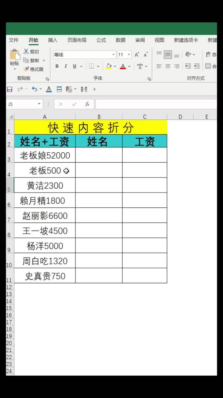 excel零基础学习制表电脑办公就要从基础学