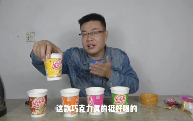 试喝:喜之郎优乐美奶茶各种味道,哪种味道最好喝,哪种最难喝?