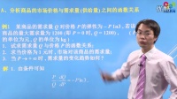 ...高等数学(下)-第10模块 高等数学应用-5-高等数学在经济学中的应用1