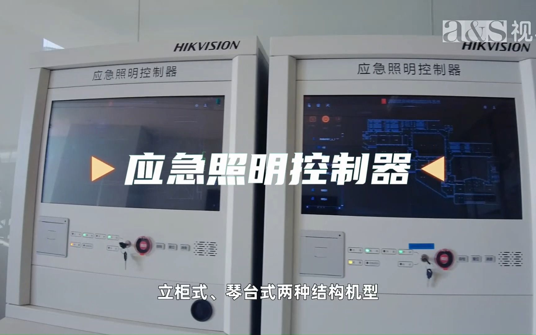 ...”终端,智慧交互3D可视化——海康威视HK-C-6000G应急照明控制器