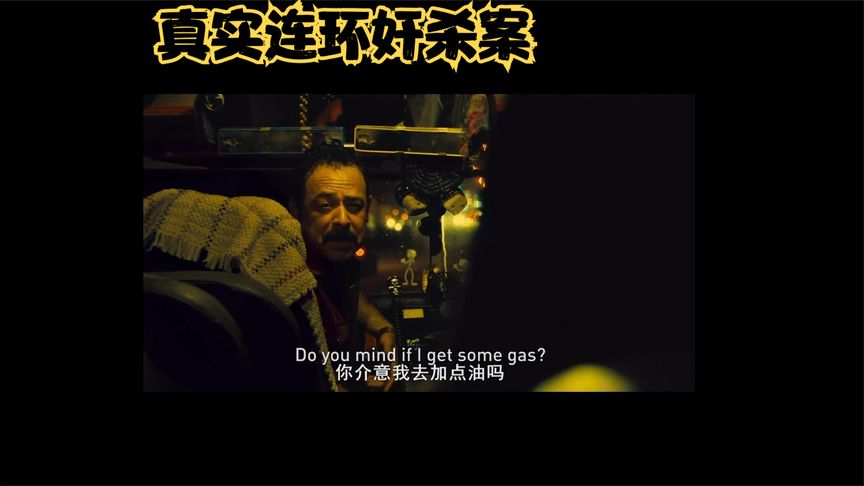 真实案件改编,结局令人不适