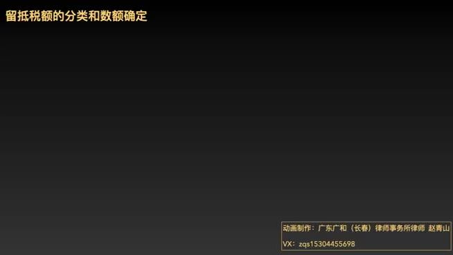 留抵退税政策中如何确定存量留抵税额和增量留抵税额