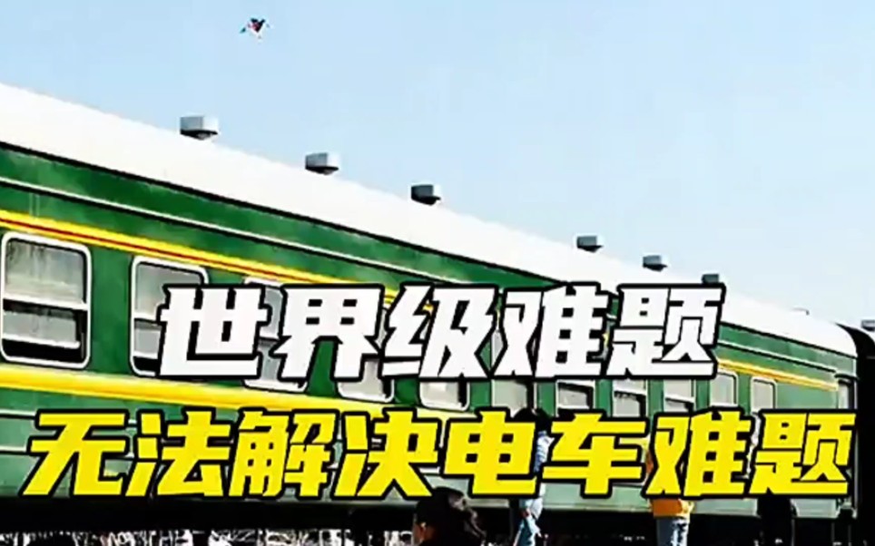 电车难题为什么被称为无法解决的难题?你会怎么选择?