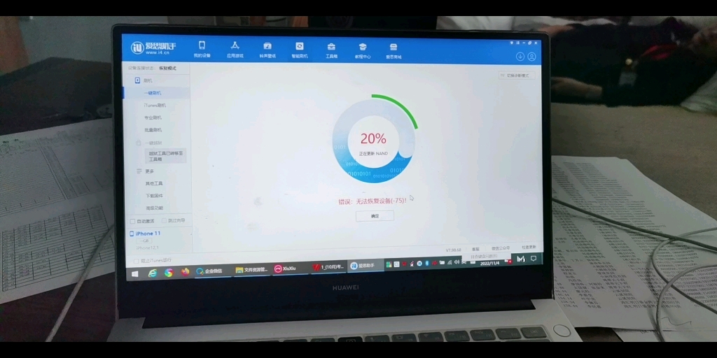苹果11之前一直系统说内存满了就一直删东西没有理会突然出现一条...