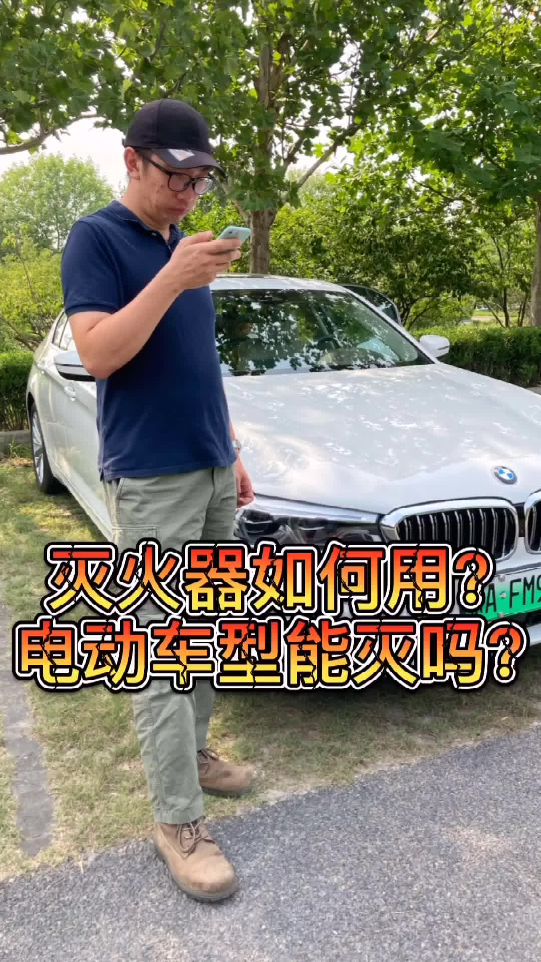电动汽车起火可以用灭火器吗?看完再说,
