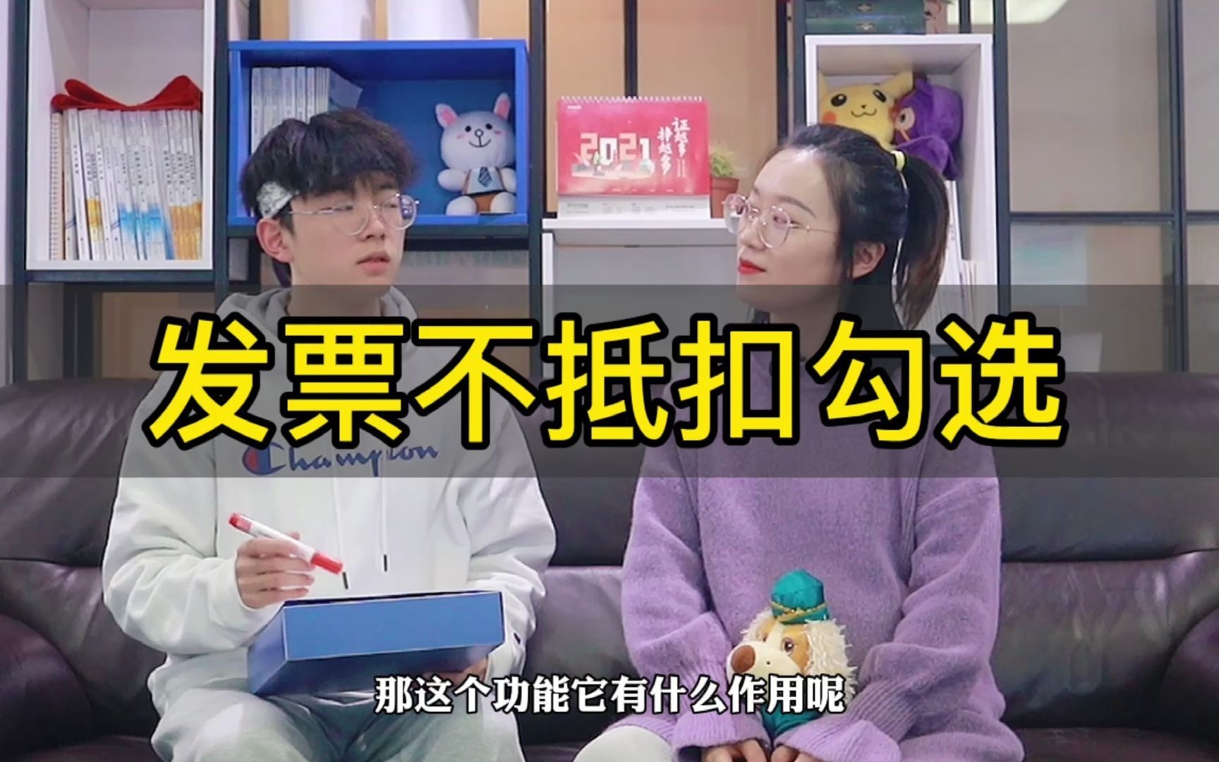 发票不抵扣勾选