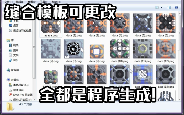 [模组制作软件]可以帮忙做贴图的软件登场!