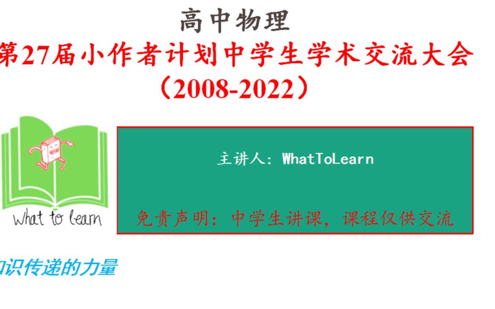 波动图与振动图(下)
