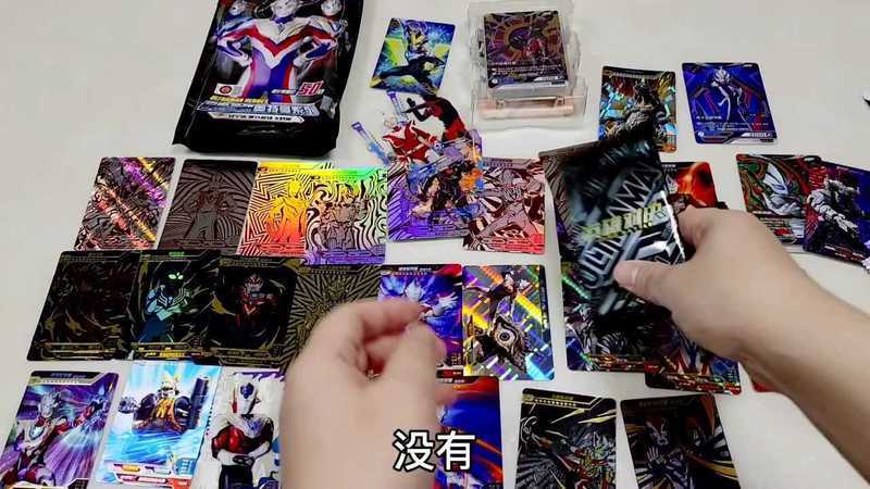 1800元17种奥特曼卡牌,包含各种高端稀有卡
