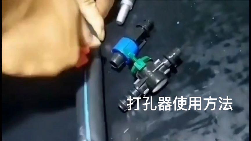 分享一则实用小视频——打孔器的使用方法!