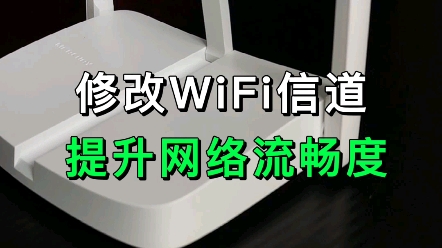 家里WiFi信号满格,网络却特别卡怎么办?