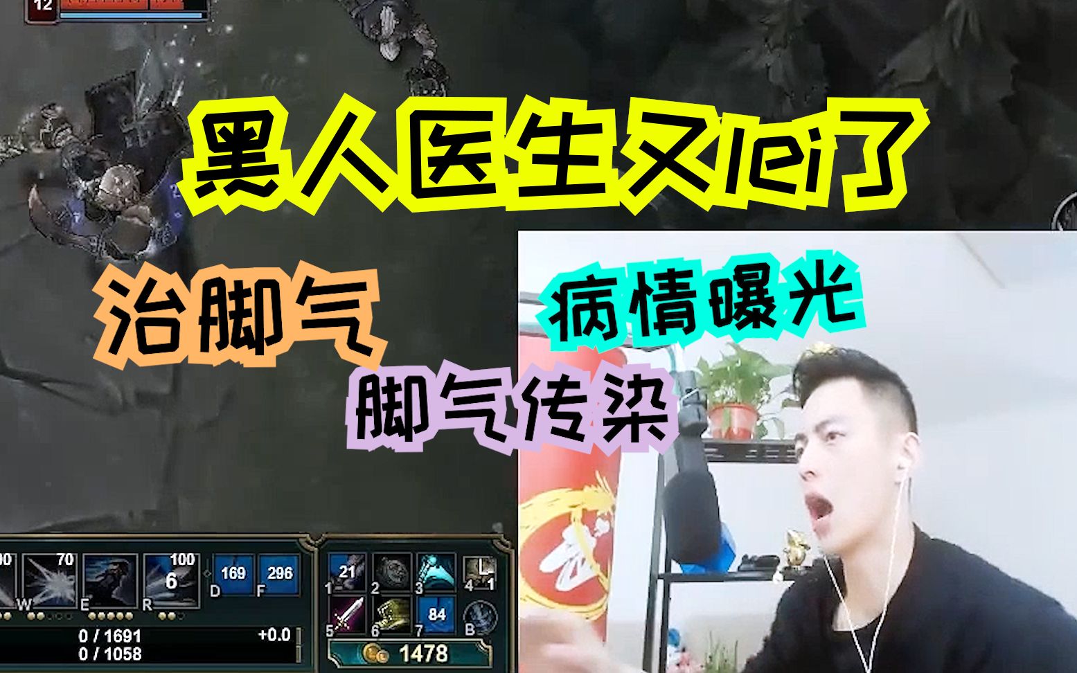 【智勋】黑人医生专业治脚气,黑人看病,脚气传染,病情曝光