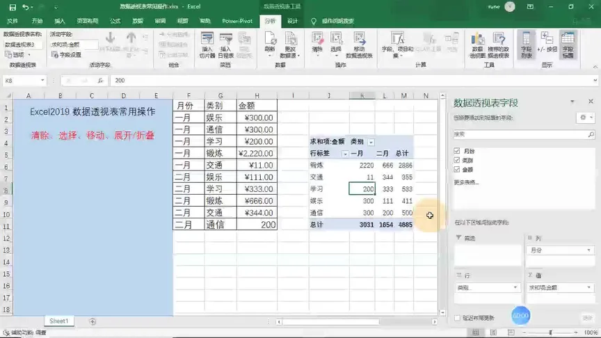 excel技巧,数据透视表太大了,掌握这些方法,操作变得非常简单
