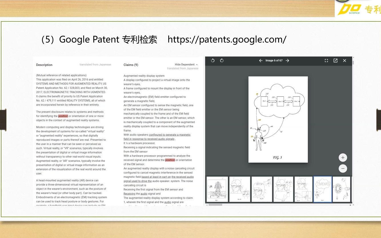 推荐几款好用的专利搜索工具(2023版)