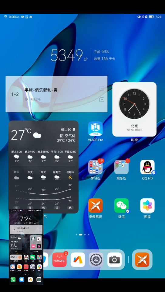 搭载鸿蒙系统的手机和平板,多屏协同后文件神马的直接拖动传输,你不...