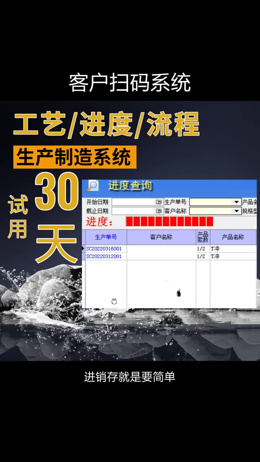ERP、初始密码、系统安全、企业管理、信息安全 #客户扫码系