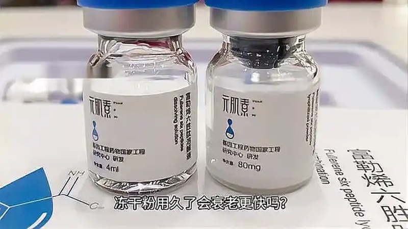 冻干粉用久了会衰老更快吗