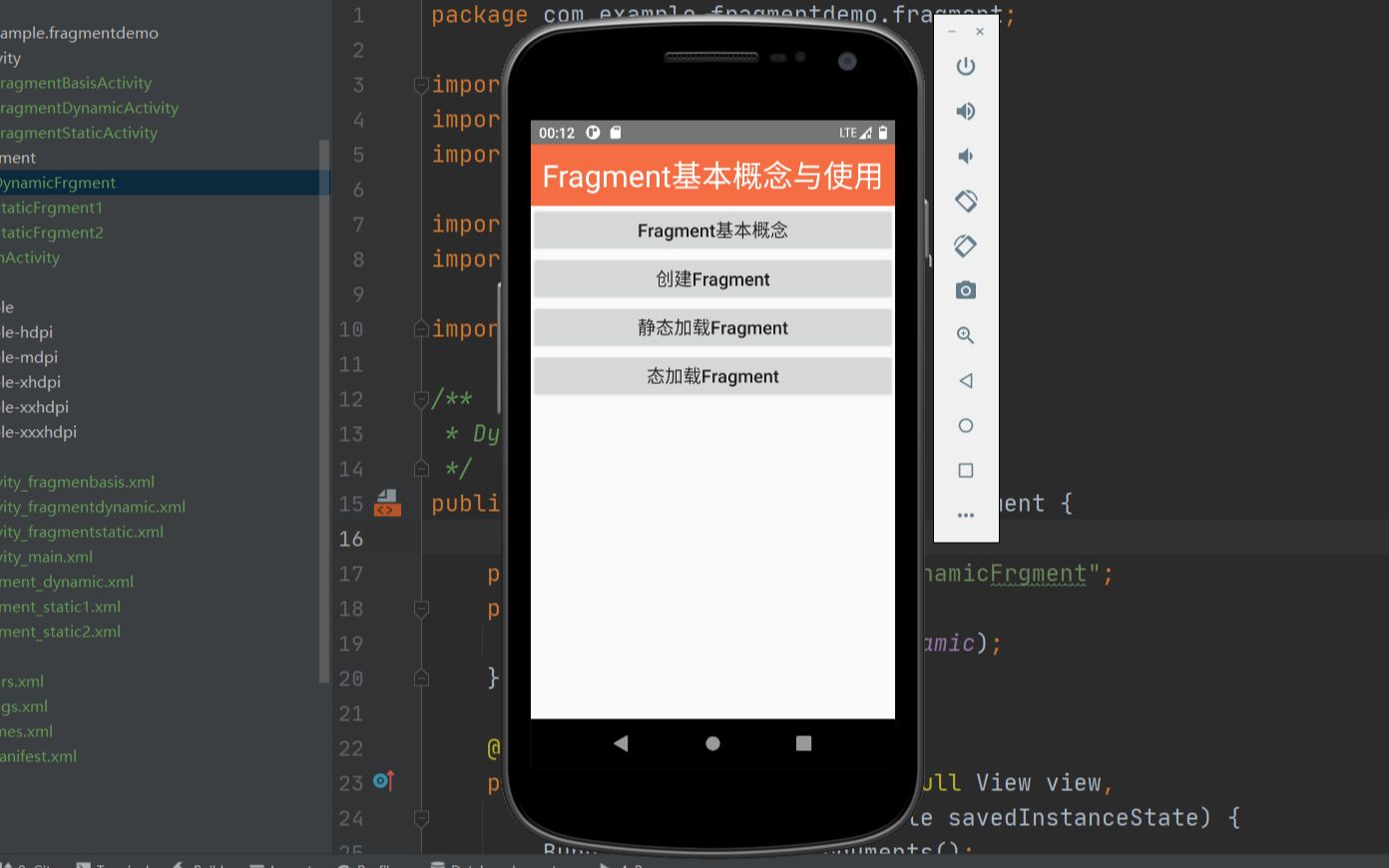 Android入门(四十八)Fragment基本概念与使用