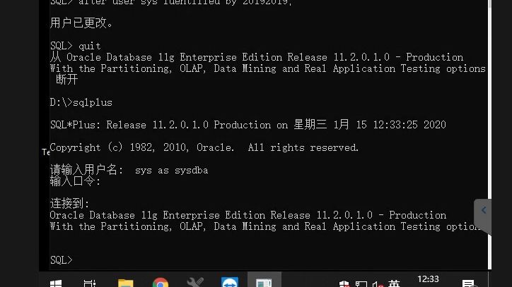 oracle11 如何找回忘记的用户密码