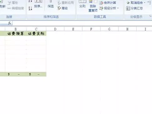 4.1 表格数据有效性设置