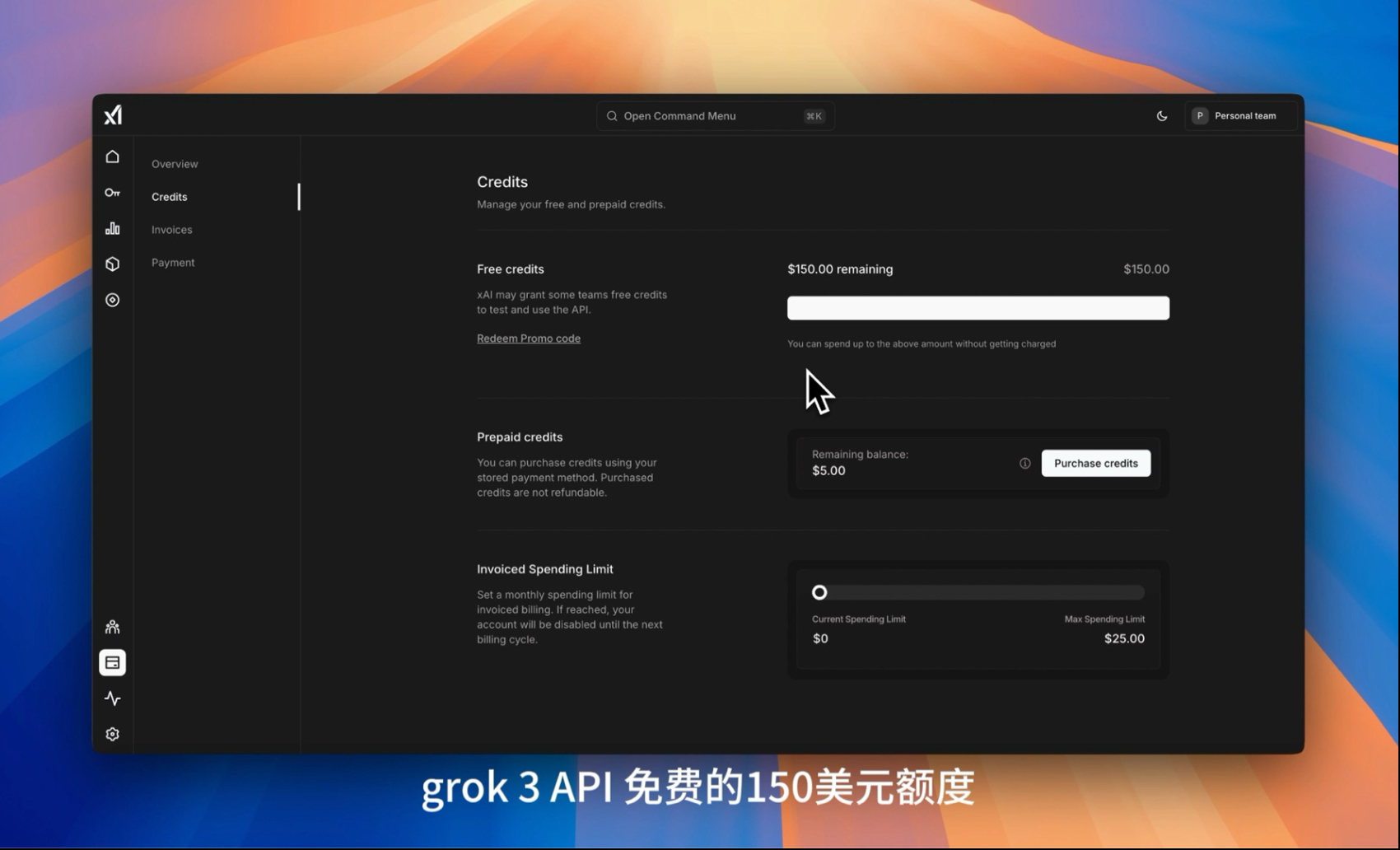 免费获得Grok 3 API 150美元的额度