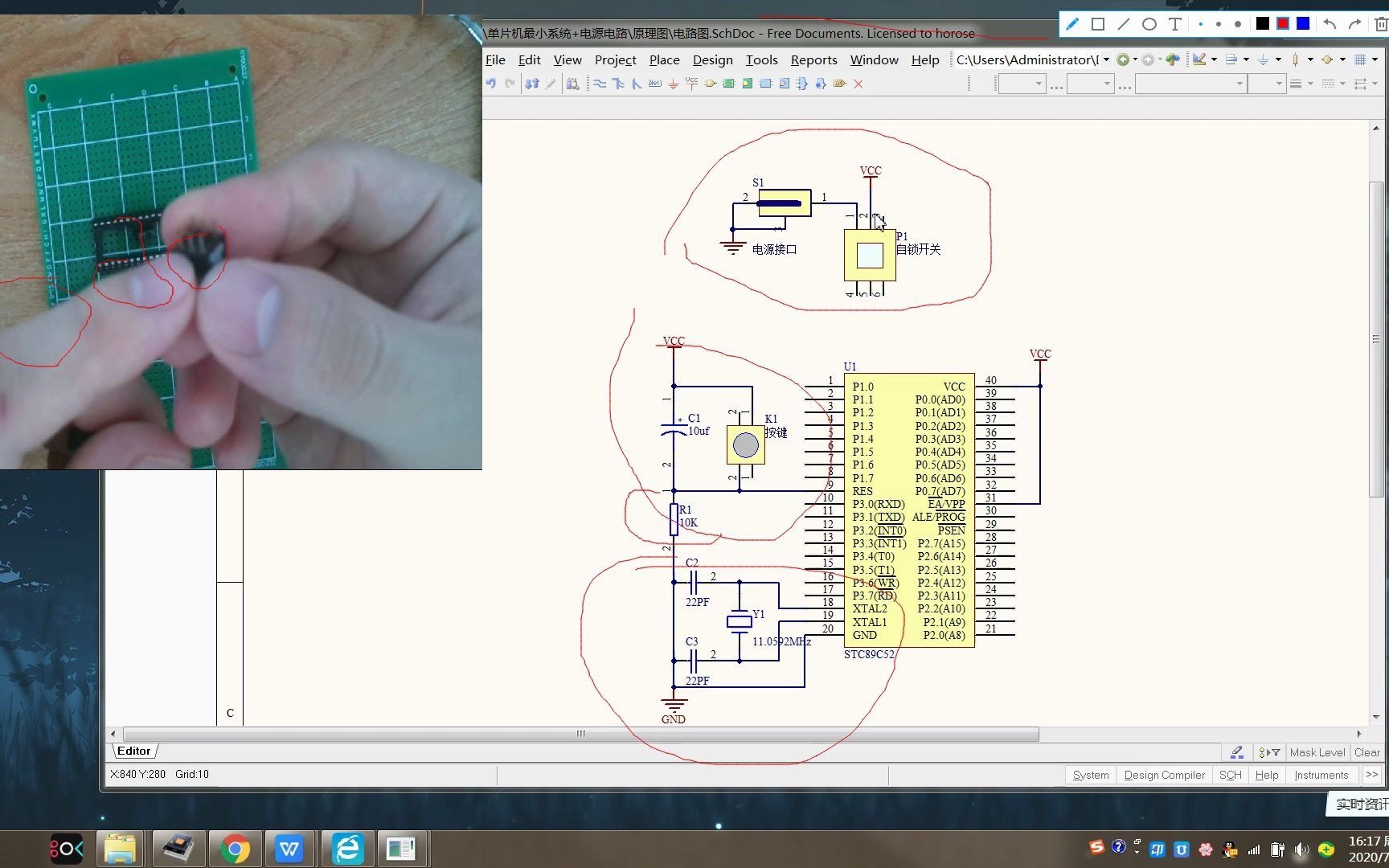 A01-单片机最小系统视频讲解