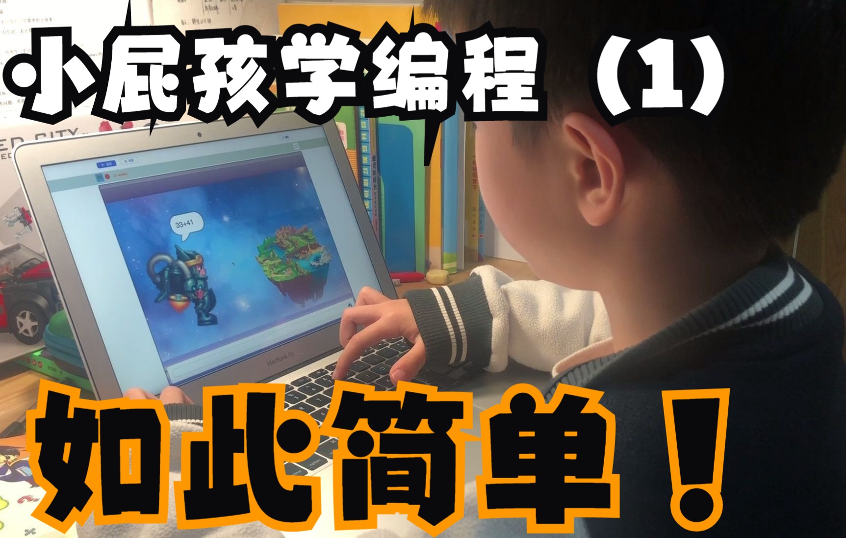 小朋友学编程-scratch-记录1-自制口算测试程序
