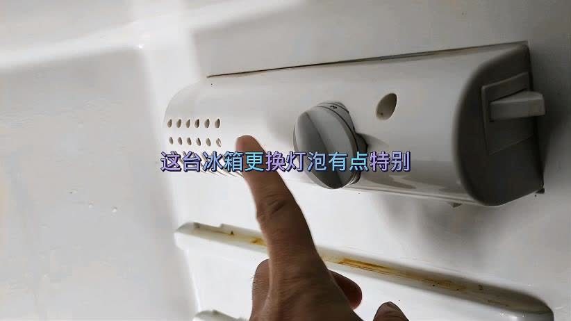 冰箱的灯泡如果坏了如何.