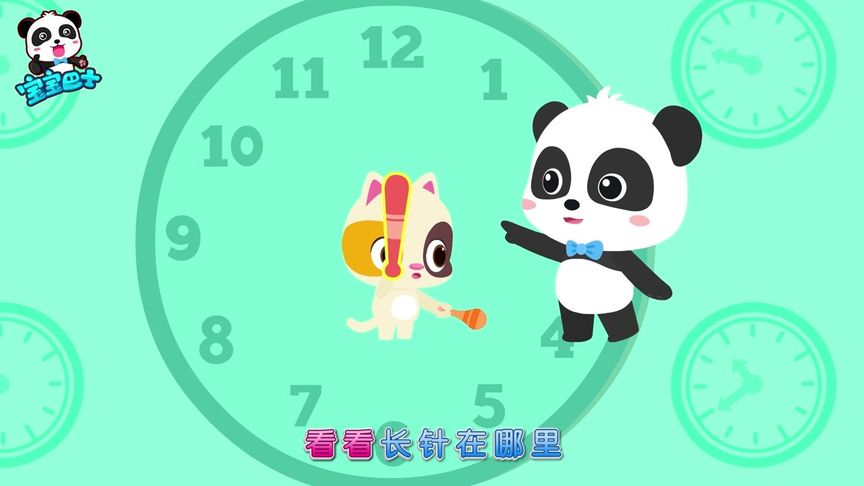 宝宝巴士之新奇世界—时钟几点啦,教宝宝认识时间,建立时间概念