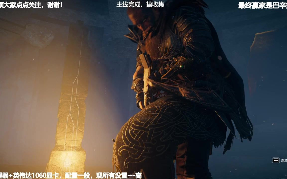 【是夜一呀】刺客信条英灵殿--胜利誓约之剑