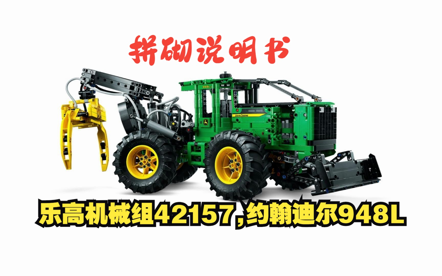 ...书,乐高科技组MOC免费图纸,LEGO Technic,云拼砌,感受细节,乐高气动