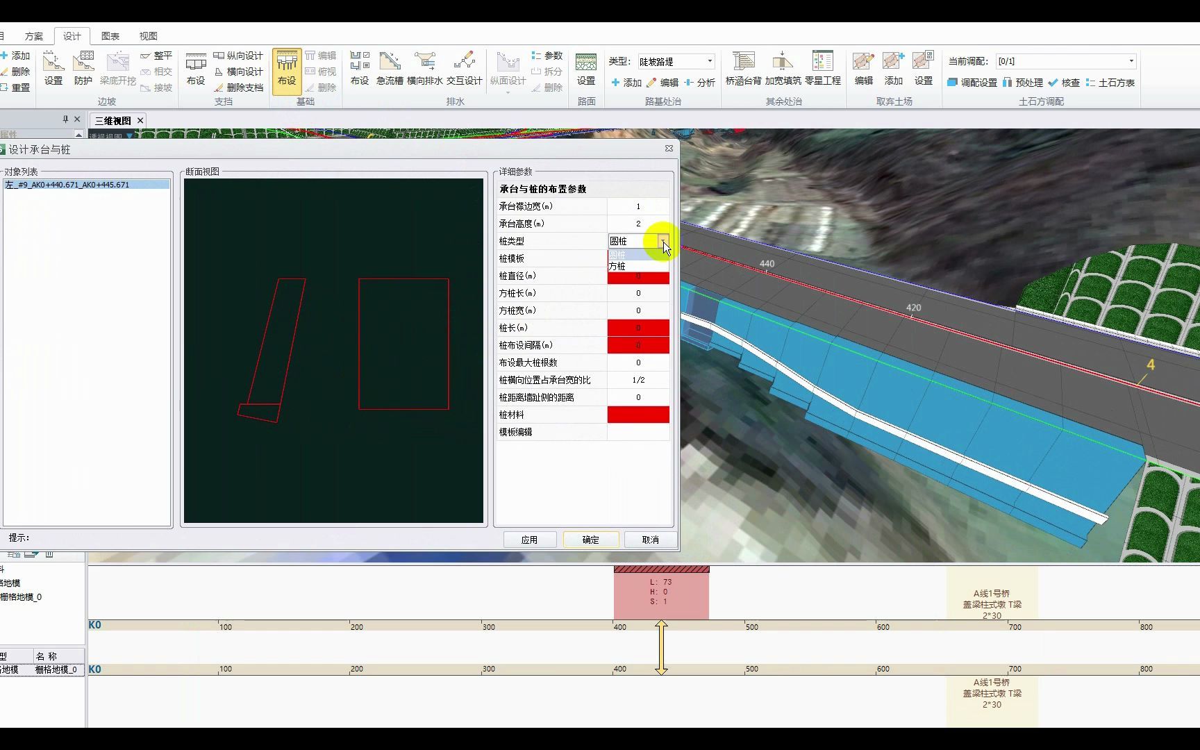 【操作视频】《公路工程设计BIM系统V1.6》路基设计子系统【7设计...