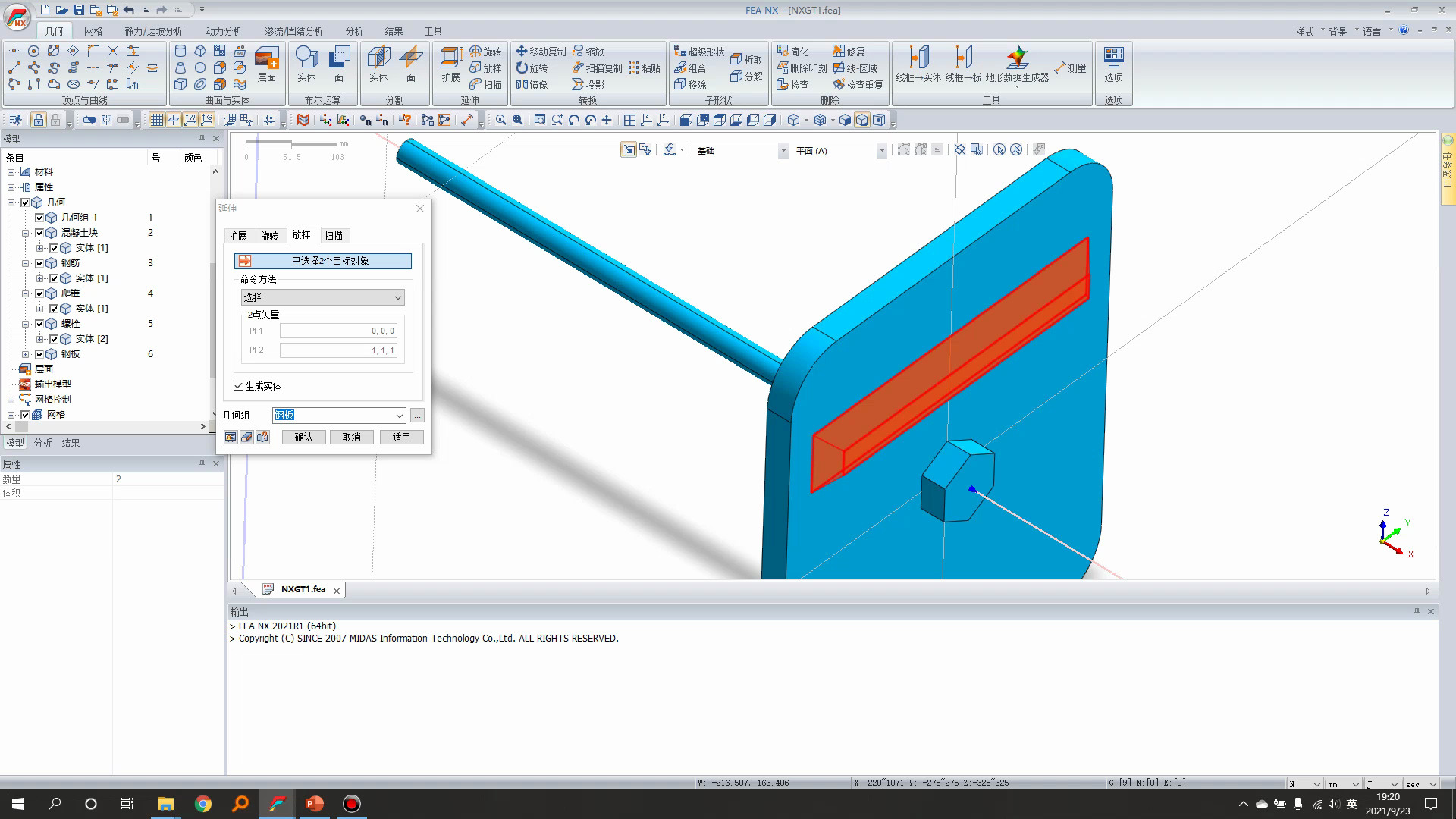 FEA NX 牛腿预埋件第二课:几何模型建立01