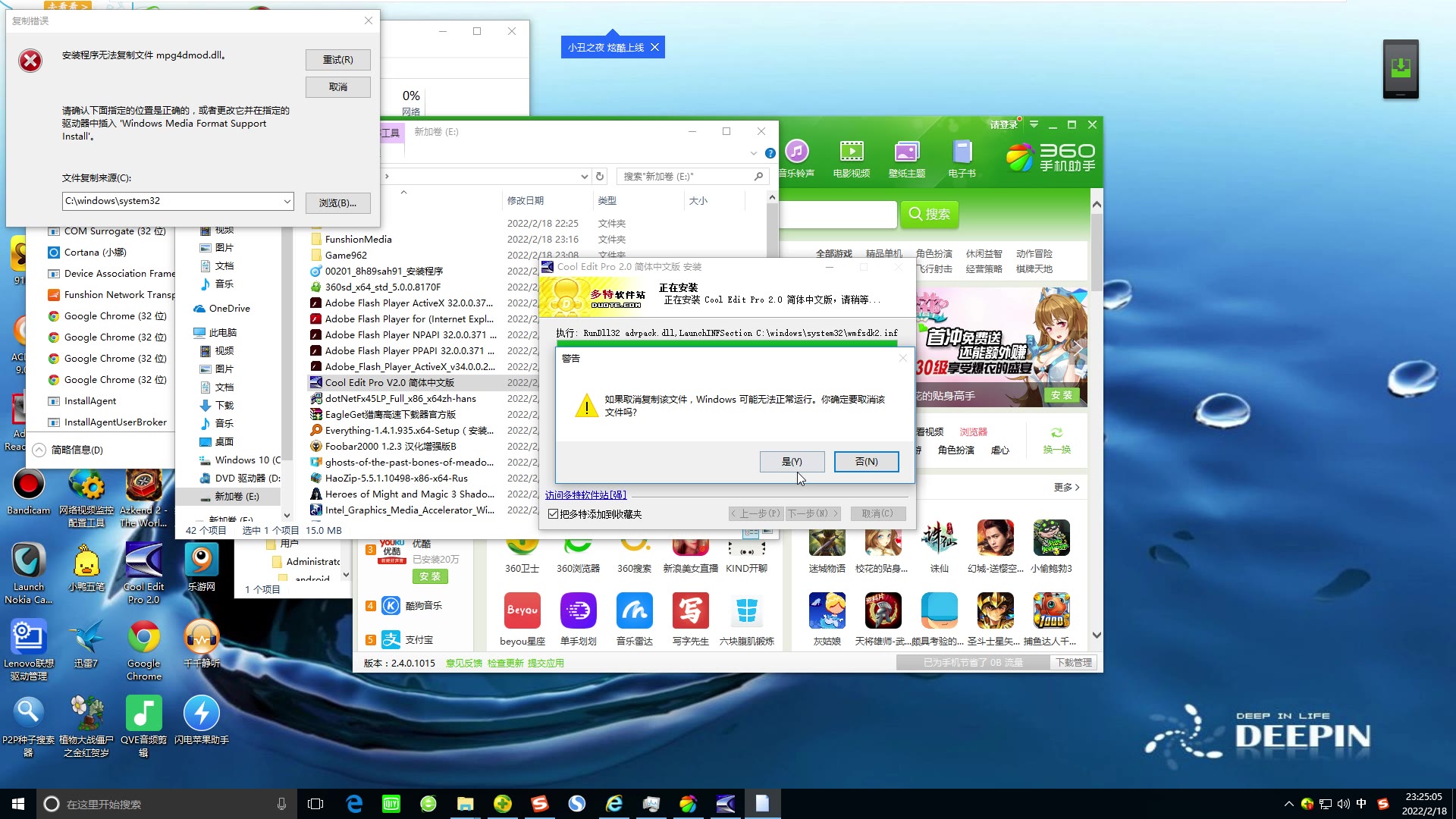 Cool Edit Pro V2.0 简体中文版
