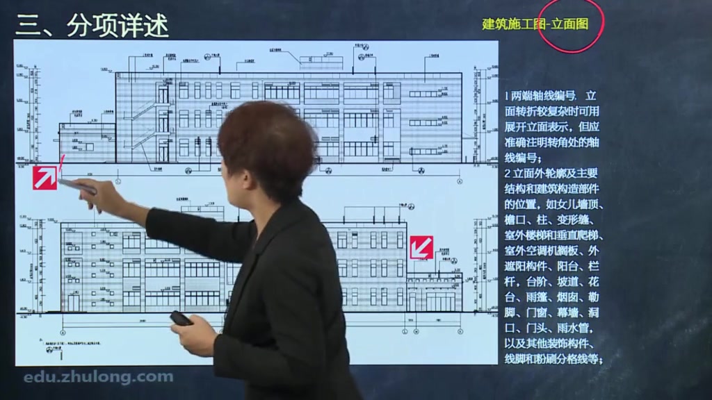 建筑施工图设计基础入门