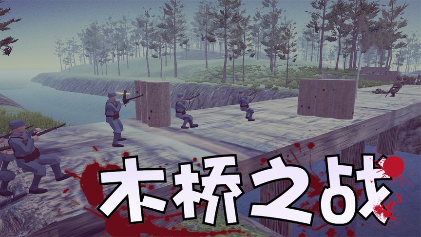 战地模拟器:大批日寇发起猛烈进攻,拿起狙击枪在山头上打鬼子