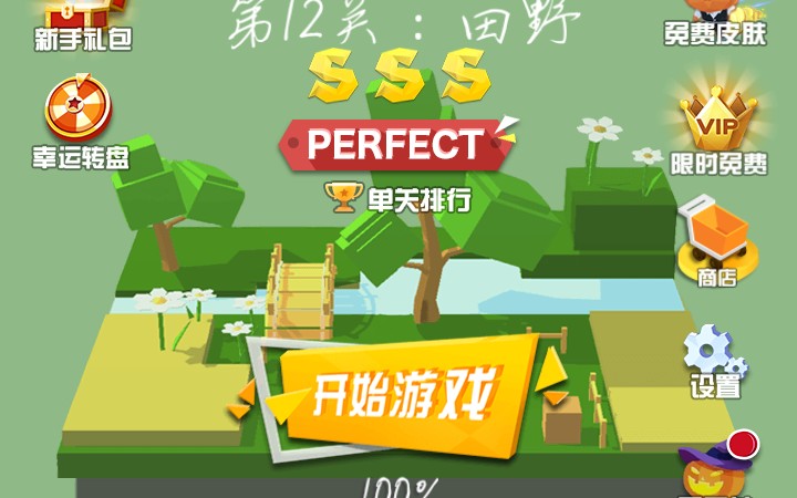 【跳舞的线·小程序】田野竖屏满分通关视频