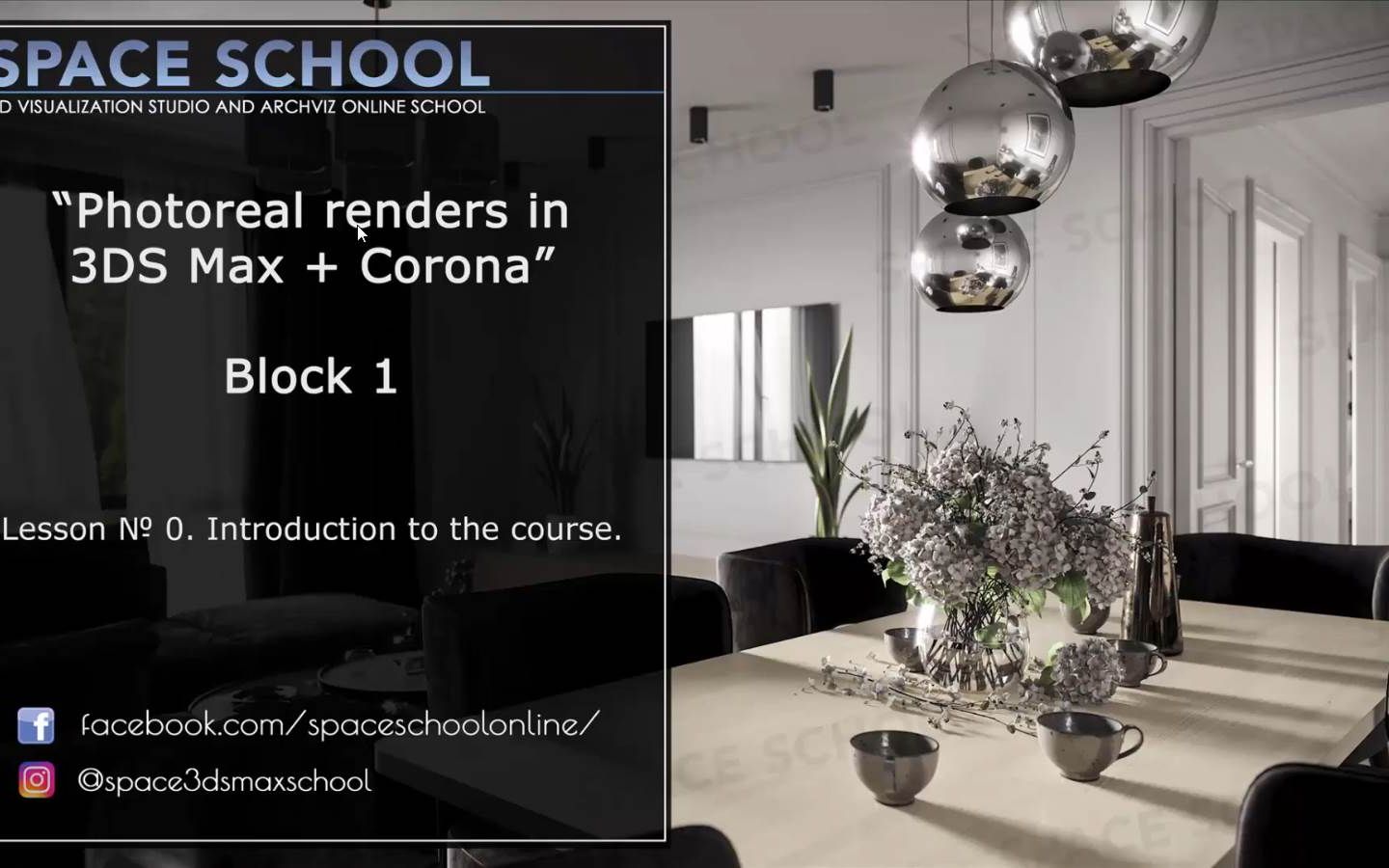 3dmax写实主义室内设计CR渲染视频教程