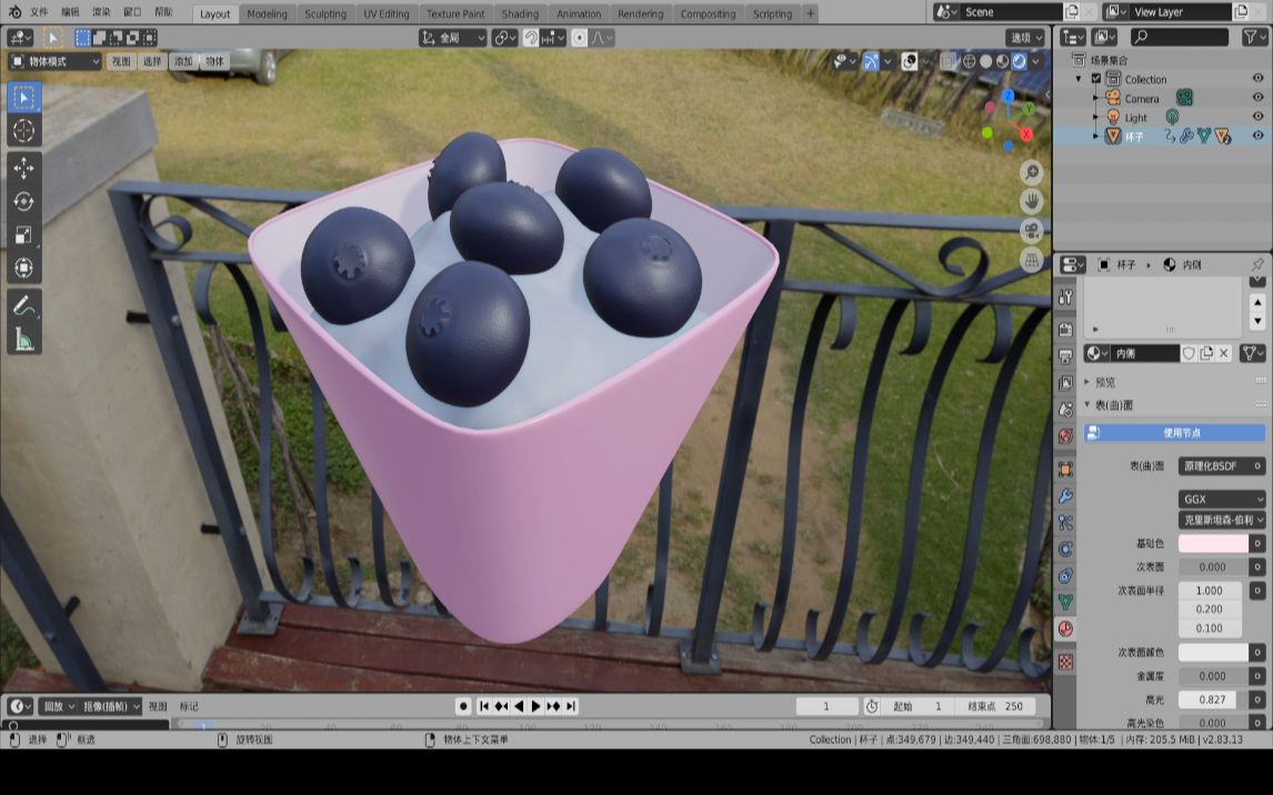 【阿杜 CG 教室】BLENDER 3D建模:蓝莓