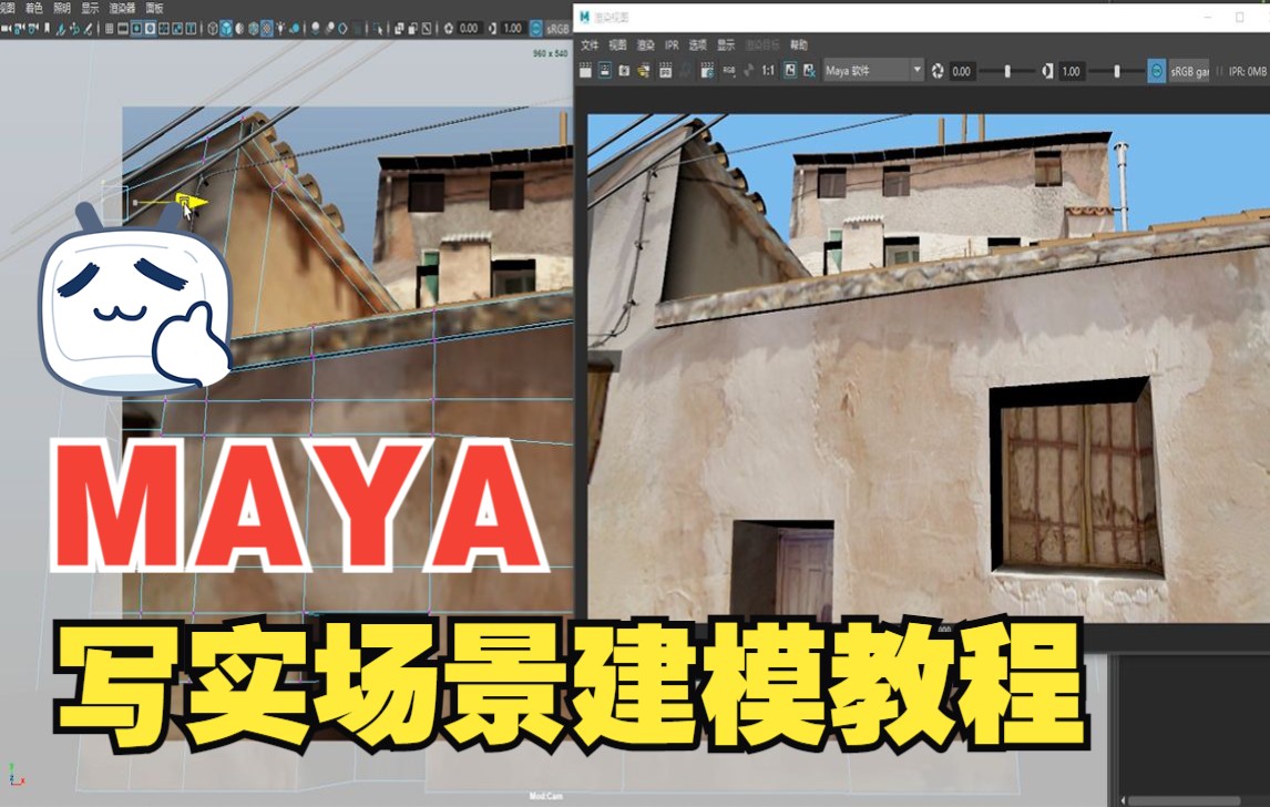 【MAYA场景建模】从模型布线到UV贴图,超详细的写实场景建模教程